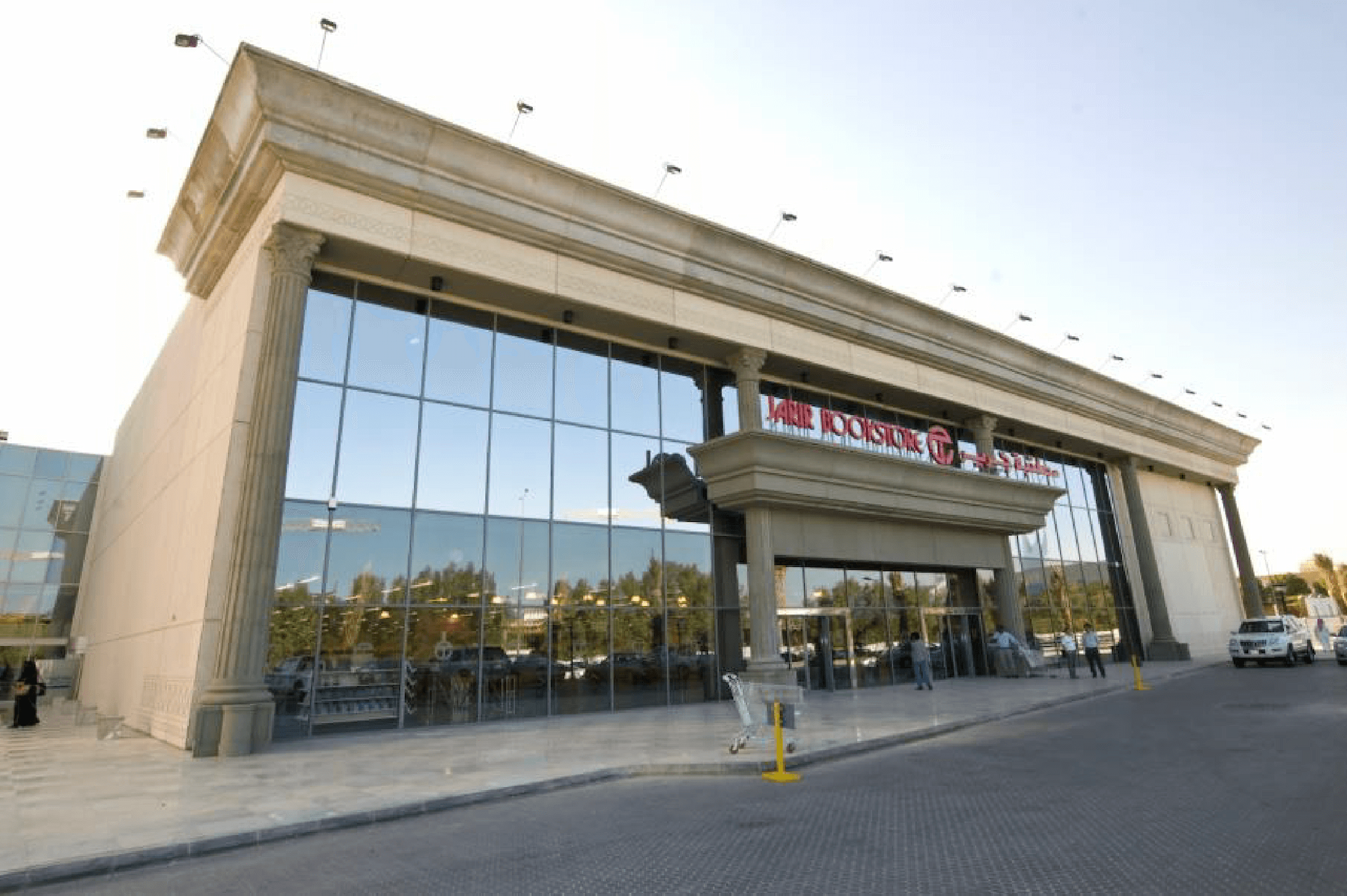 Jarir Bookstore | Saudi Arabia ABC