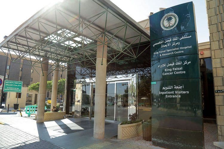 King Saud Medical City | Saudi Arabia ABC
